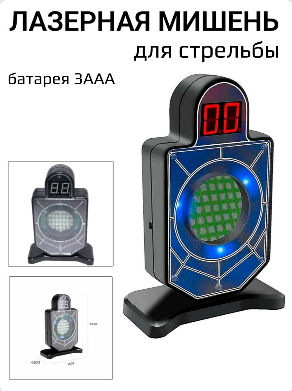 Лазерная мишень для стрельбы, работает от батареи 3ААА, Модель 2
