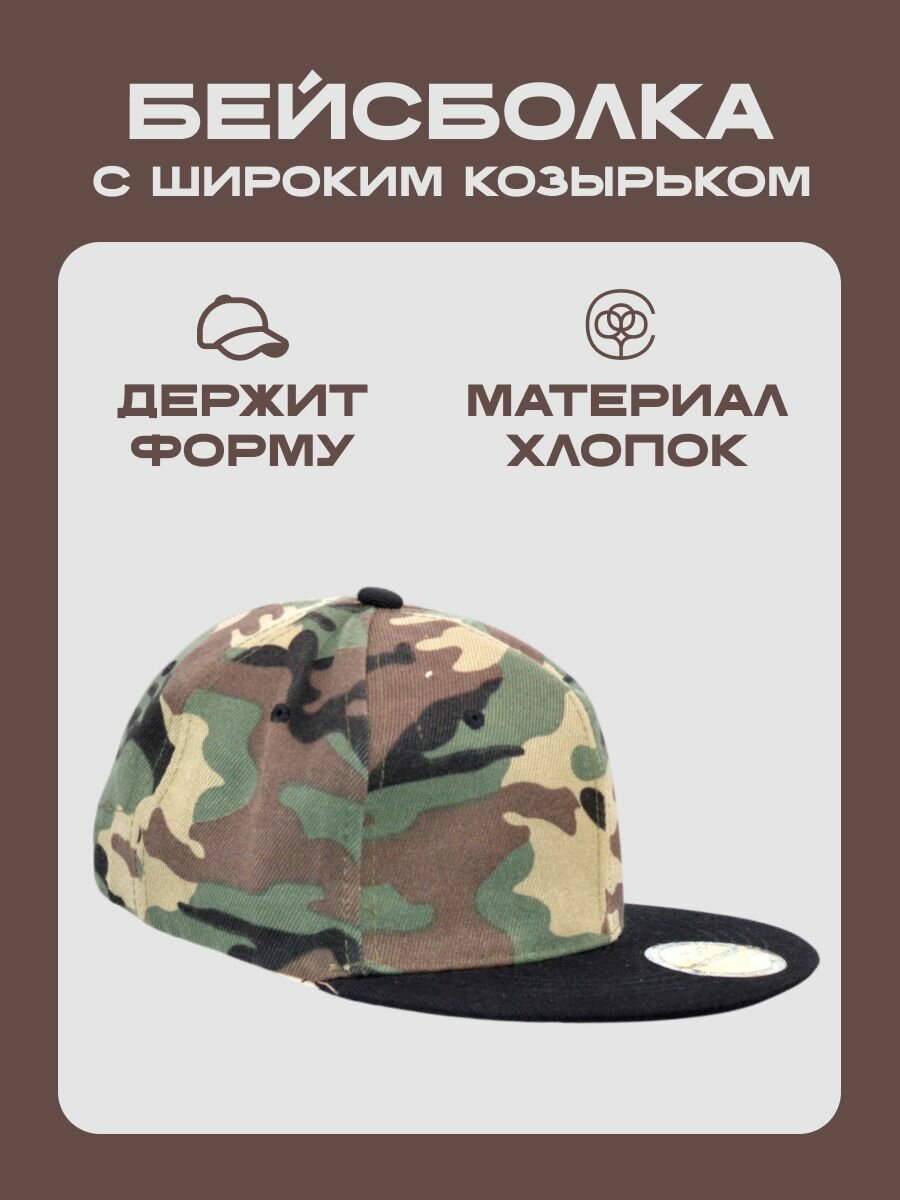 Бейсболка КМФ, ткань 100% х/б, цвет кмф зеленый, козырек черный