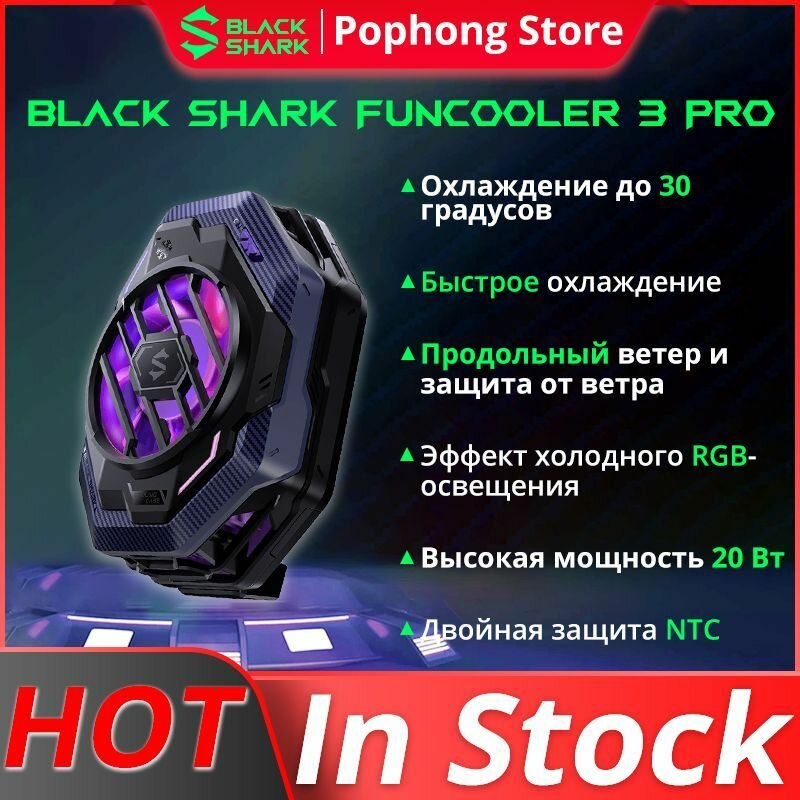 Охлаждение для консоли
