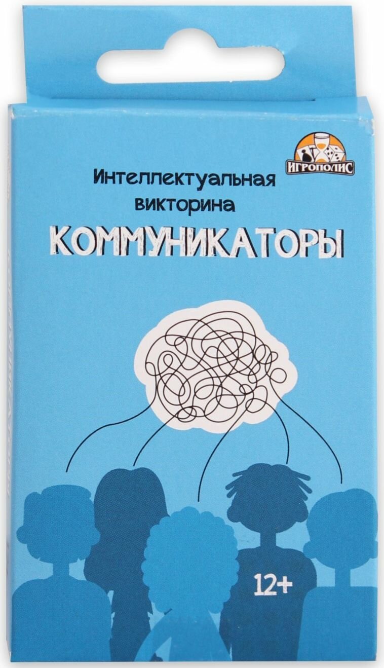 Настольная карточная игра "Коммуникаторы", игра-викторина для семьи и компании, в наборе 32 карты