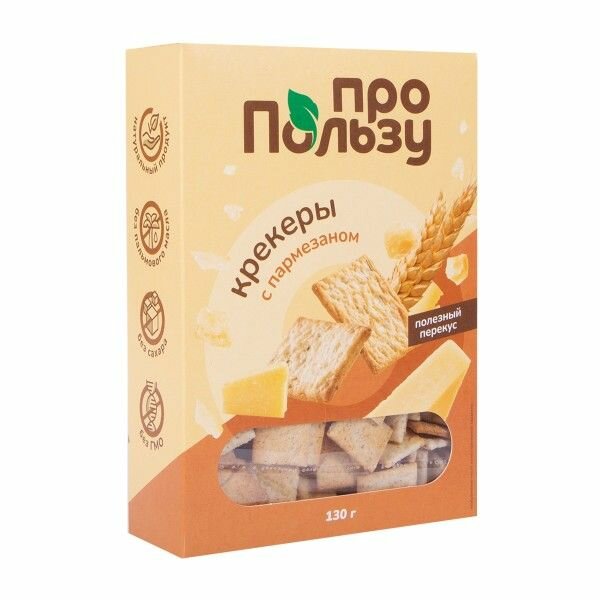 Крекер с пармезаном ПроПользу 130г 2шт