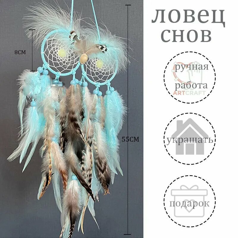 Ловец снов, Большой белый ловец снов с перьями на стене, 55-сантиметровый амулет для дома, подарок на день рождения