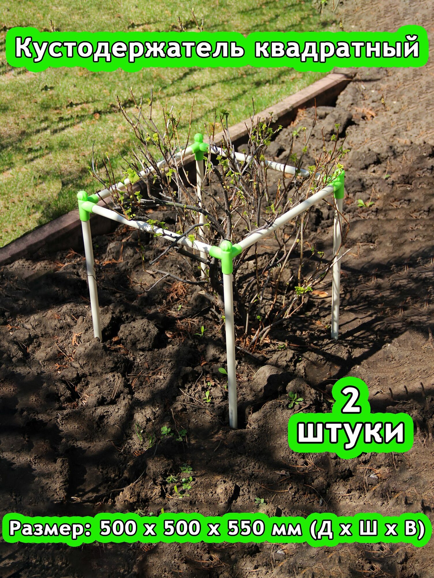 Даяс, Кустодержатель "Фигурный" квадратный. Размер: 500*500*550 мм. (ш*д*в). 2 штуки