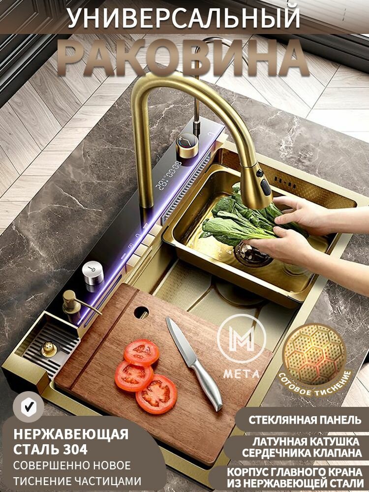 META Мойка 75x46 см с выдвижным смесителем, 2 режимами воды и дисплеем полный набор! Гарантия 1 лет