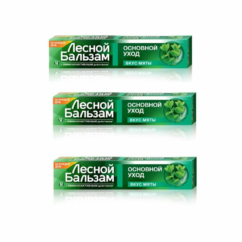 Лесной бальзам Зубная паста, Основной уход мята, 75мл, 3 уп
