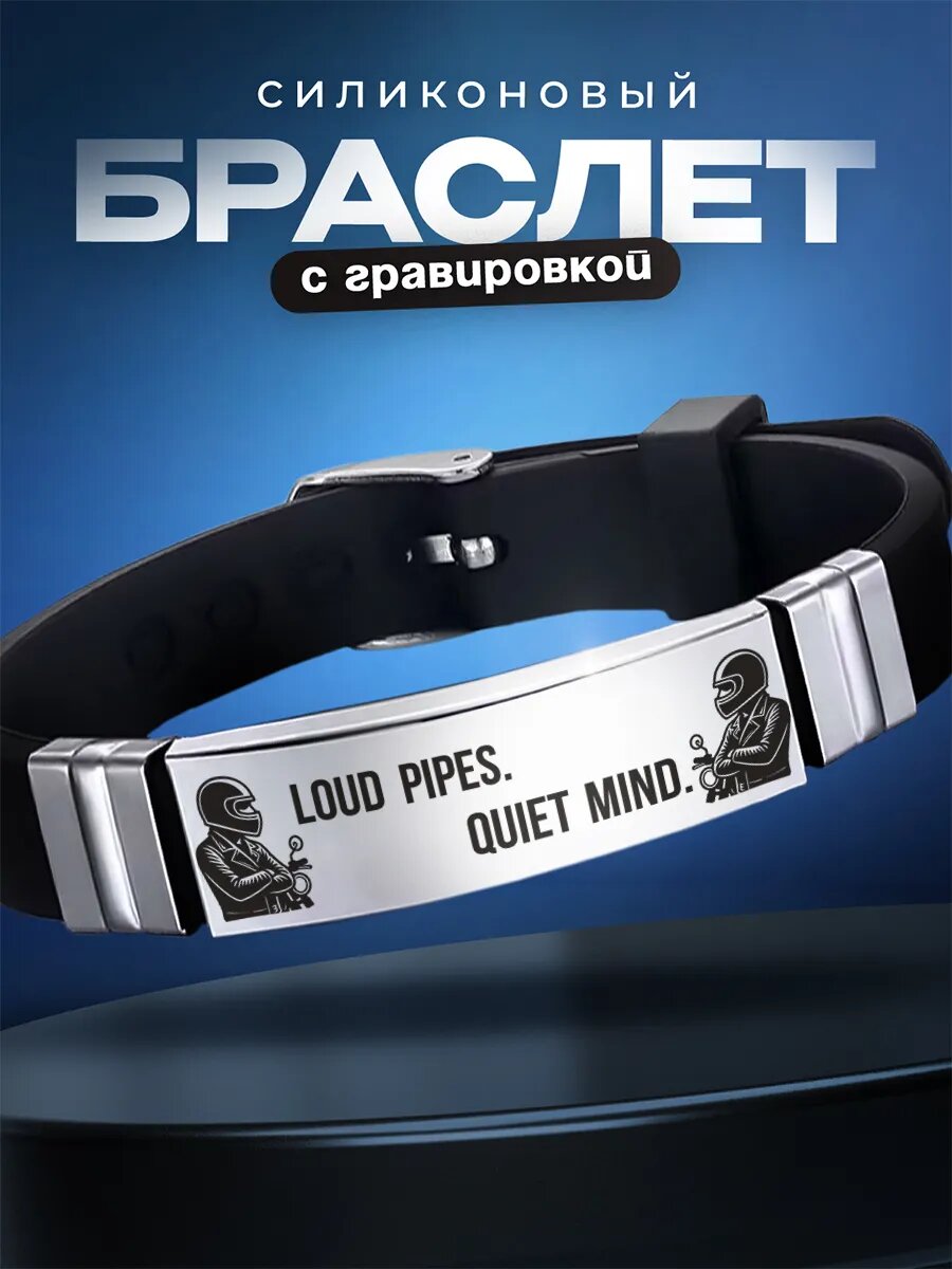 Жесткий браслет IREVIVE