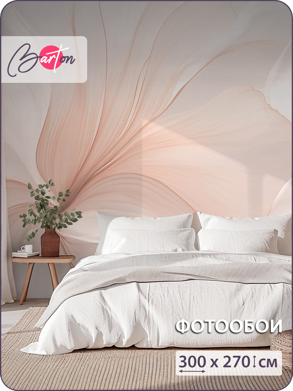 Фотообои на стену флизелиновые 3d Абстракция Цветы 300х270 см Bartonwall M240_O