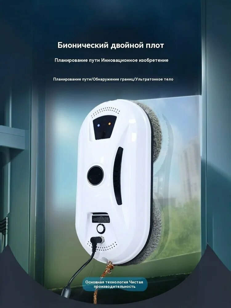 Xiaomi Робот для мойки окон 280ZP1, белый, черно-серый