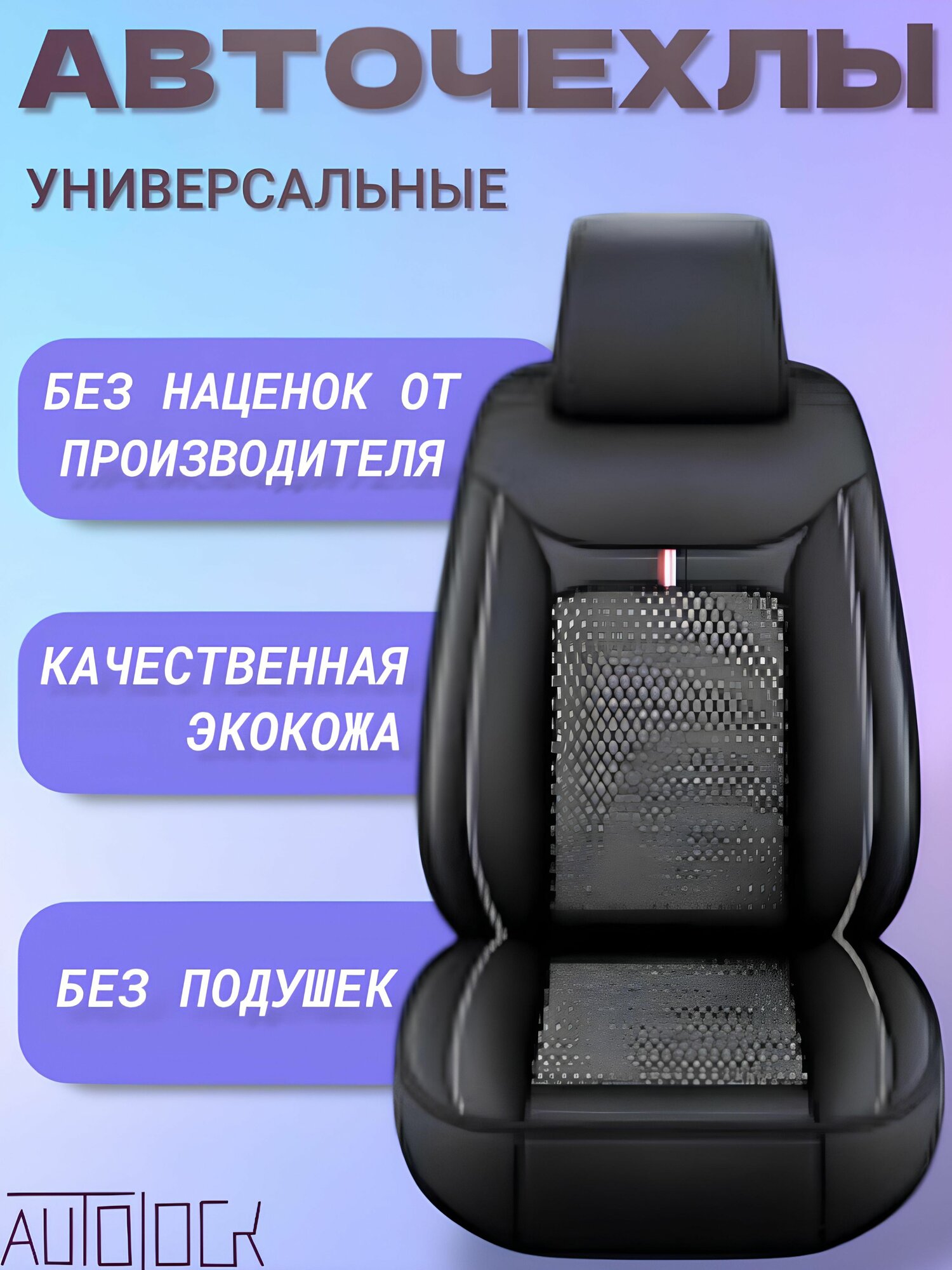 Чехол на сиденье автомобиля серый , с 2-мя подушка / накидки на сиденья автомобиля / аксессуары для автомобиля