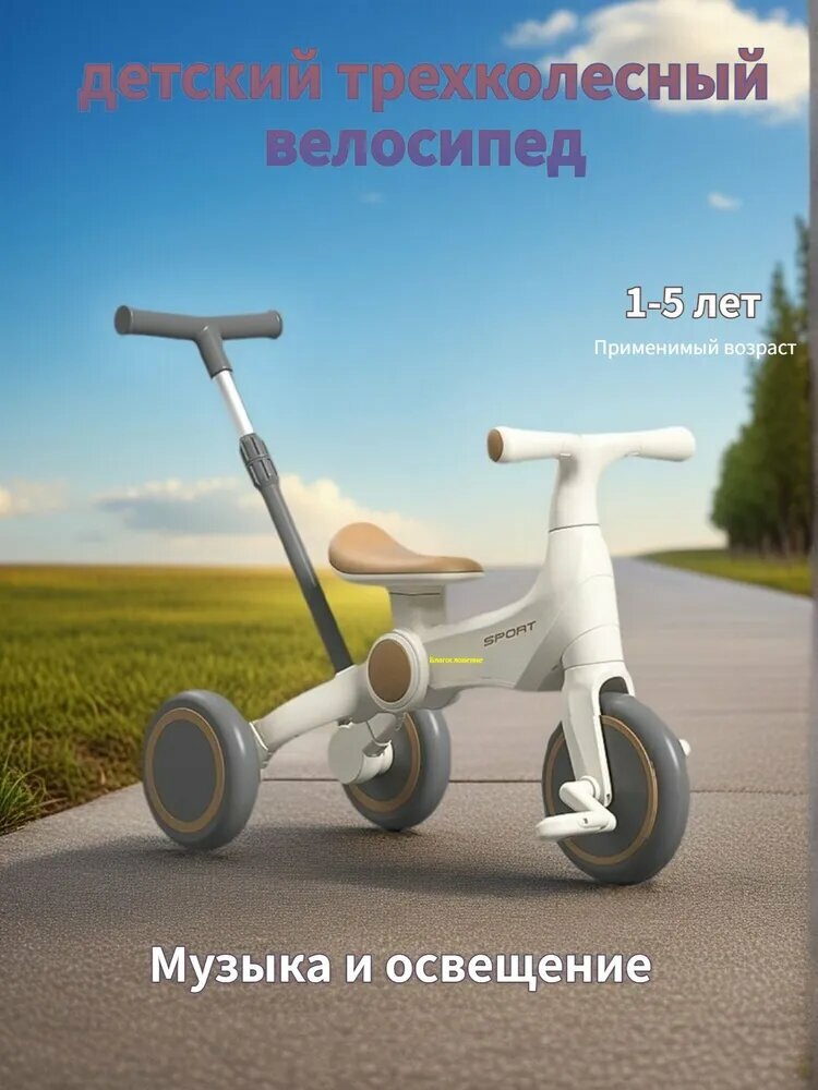 Беговел-трансформер, с литыми колёсами, пластик, молочно-белый