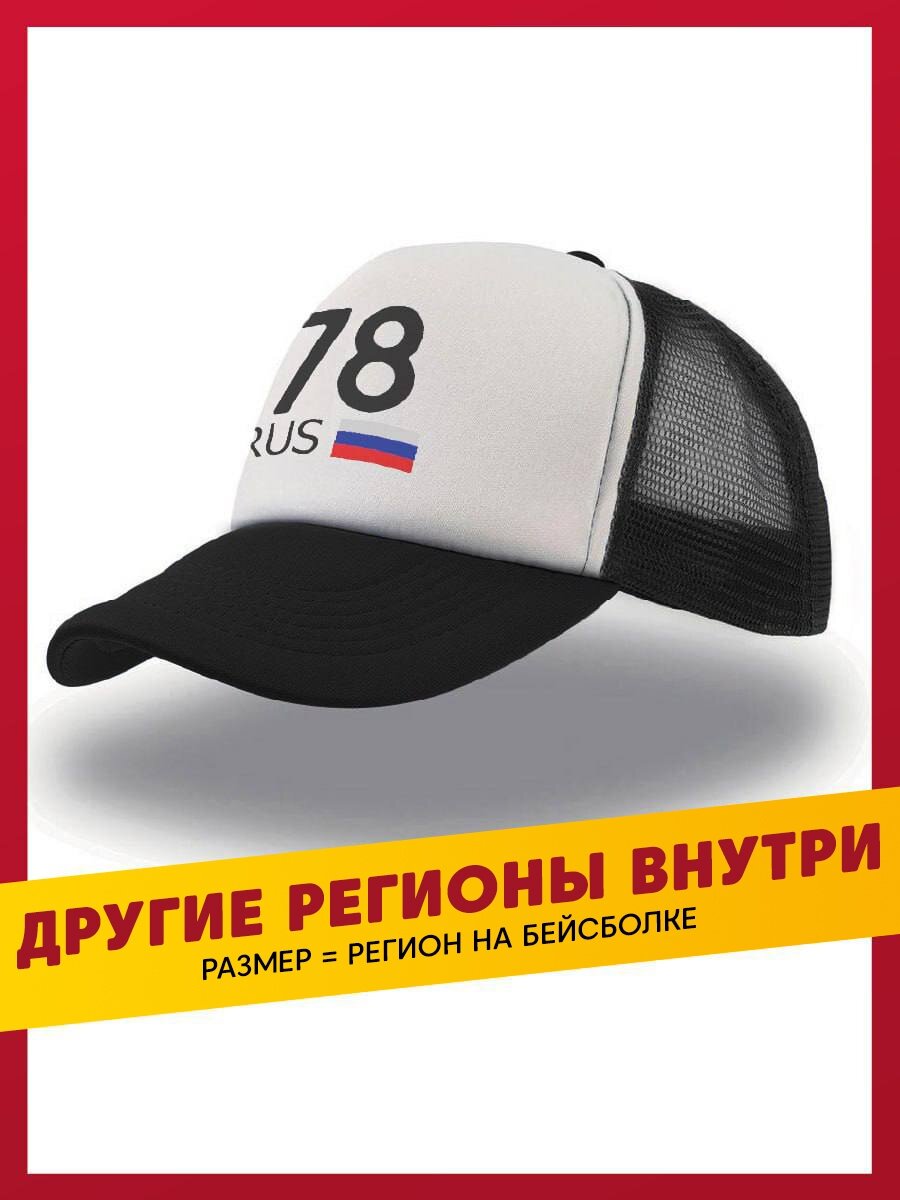 Бейсболка для мужчин и женщин