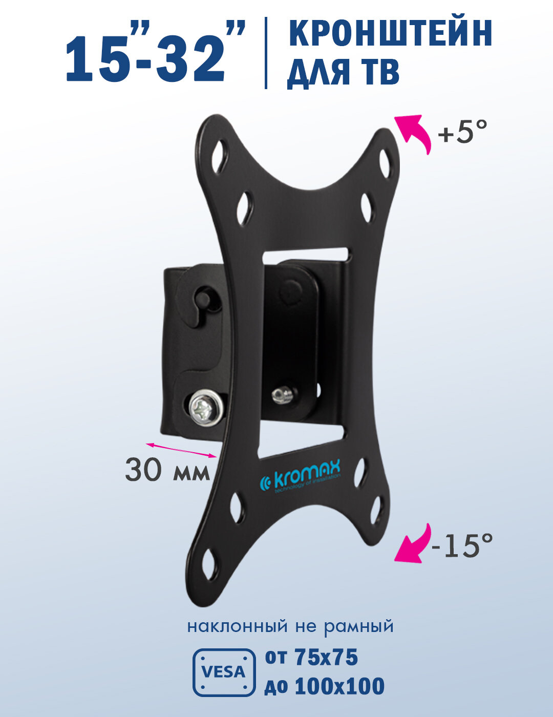Кронштейн для телевизора настенный наклонный Kromax VEGA-6 / до 32 дюймов / vesa 100x100