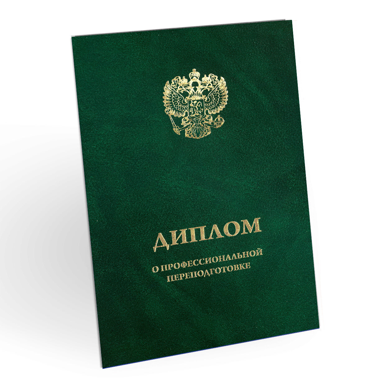 Обложка для диплома об образовании ЦентрМАГ