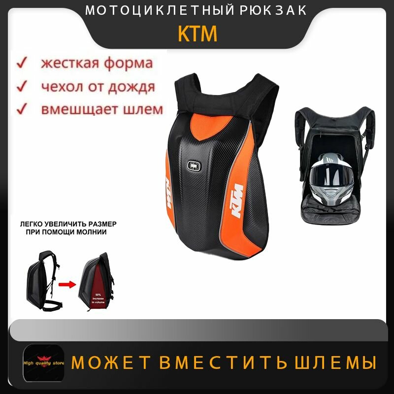Моторюкзак