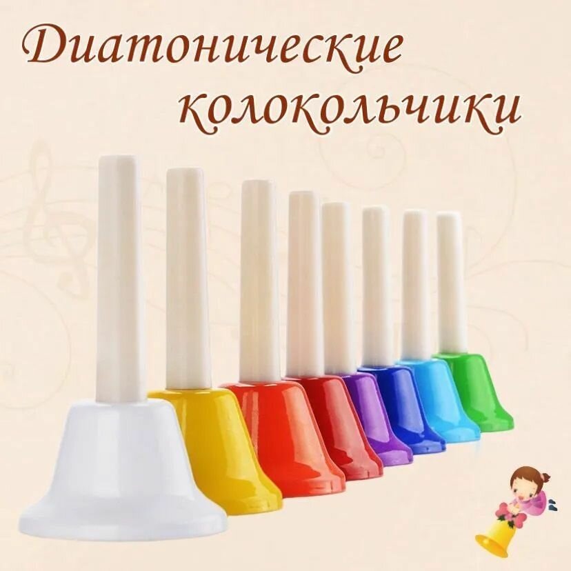 FLIGHT FBELL-8H Колокольчик. Набор диатонических музыкальных колокольчиков (8 шт) Хороший продукт.