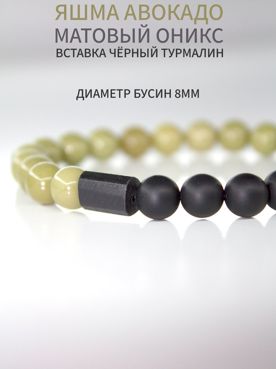 Браслет, турмалин