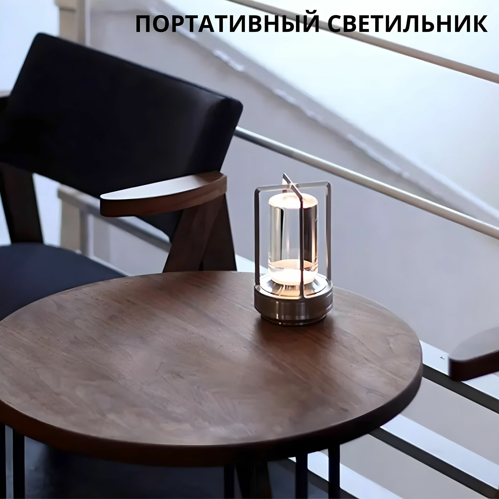 Лампа настольная — фото 1