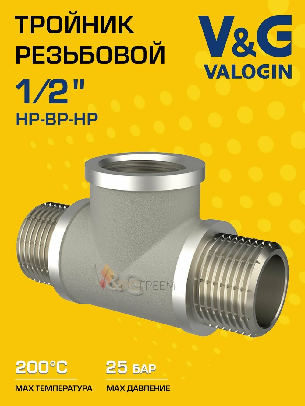 Тройник резьбовой 1/2" НР-ВР-НР V&G VALOGIN, латунный / Трехходовой фитинг ДУ 15 с переходом на внутреннюю резьбу для монтажа арматуры, труб системы отопления и водоснабжения, VG-202501