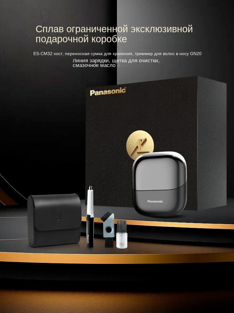 Бритва Panasonic CM32 — фото 1