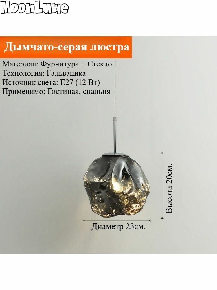 Стеклянная люстра — фото 1