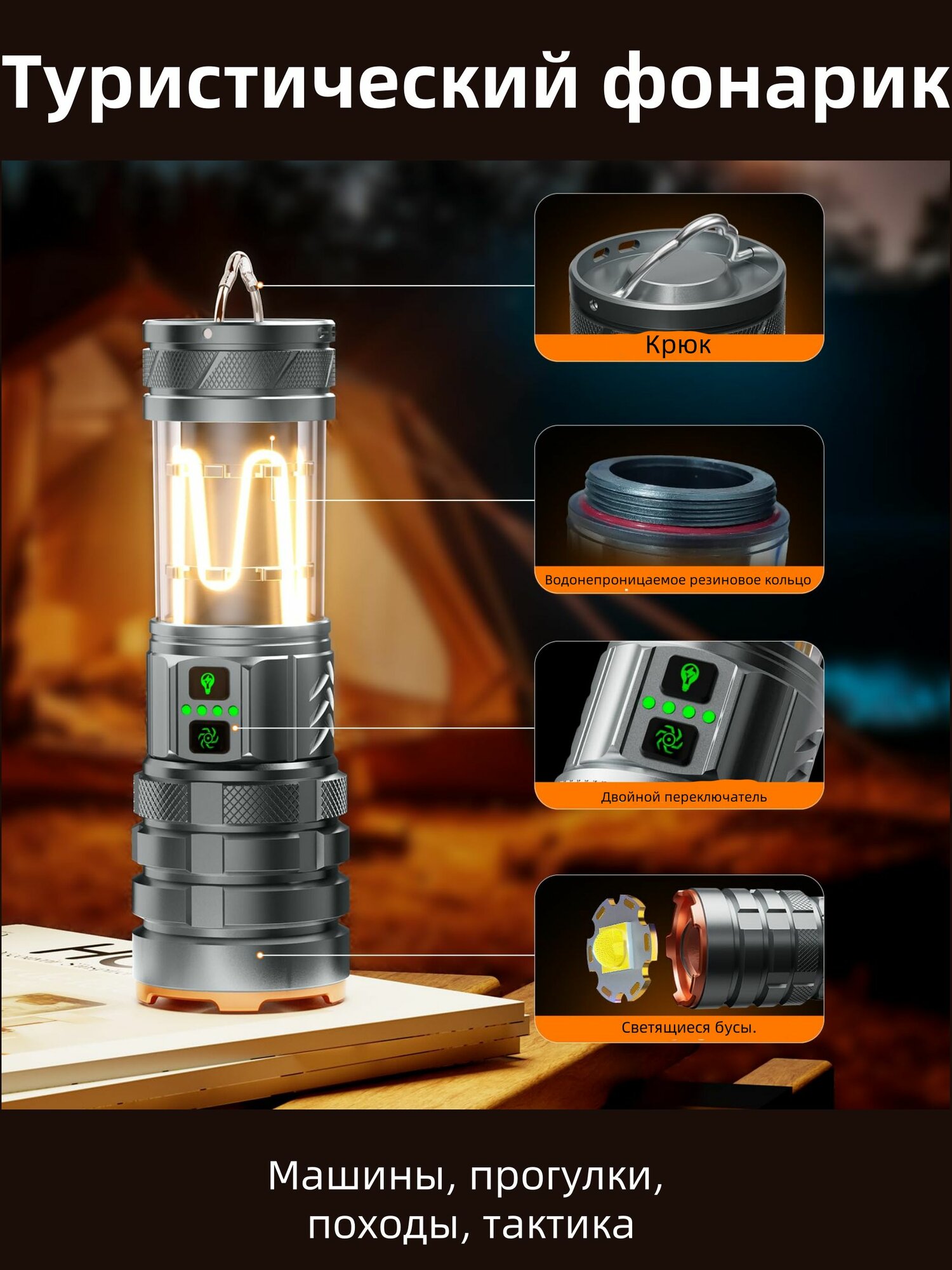 Туристический фонарик MAHUA, 60W, 6000mAh, серый металлик/оранжевый
