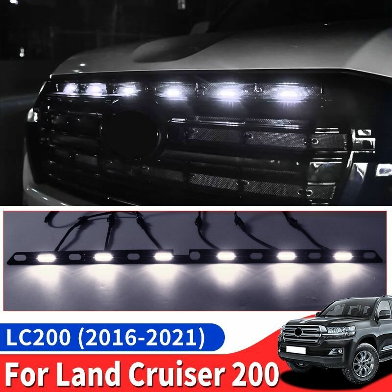 Декоративная подсветка решетки радиатора Land Cruiser 200, тюнинг, белый свет, 2008-2021, АБС, установка жгута, авто
