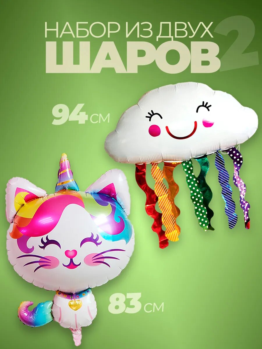 Набор фольгированных воздушных шаров детские