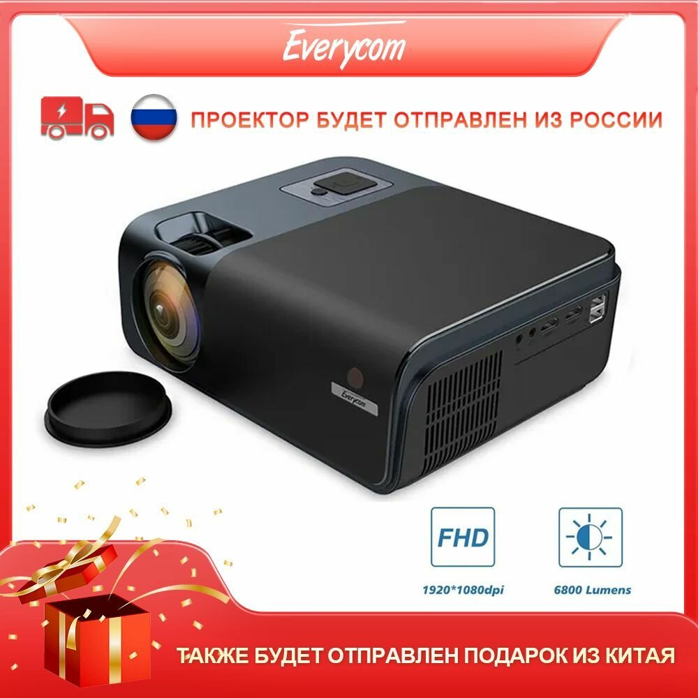 Everycom R15 Basic Оригинальный видеопроектор 1080p Полная HD 6800 люмен FHD Bluetooth