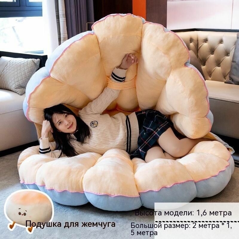 Плюшевая игрушка, гигантский моллюск, подушка, спальный мешок, кукла, ленивая диванная подушка