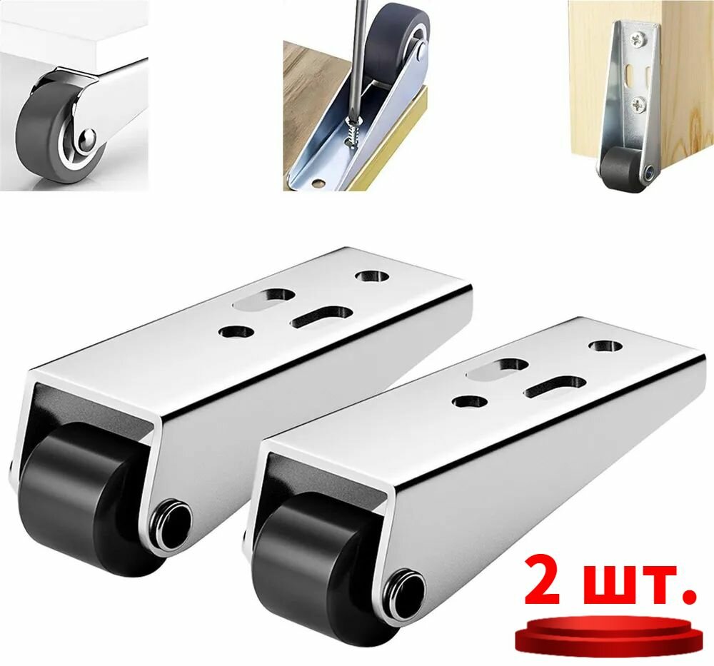 Мебельное колесо