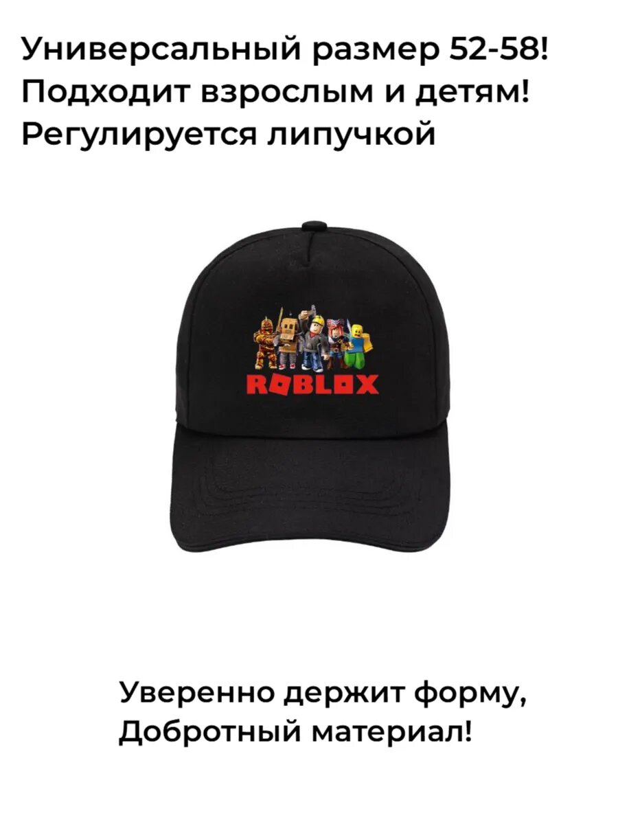 Бейсболка  для детей