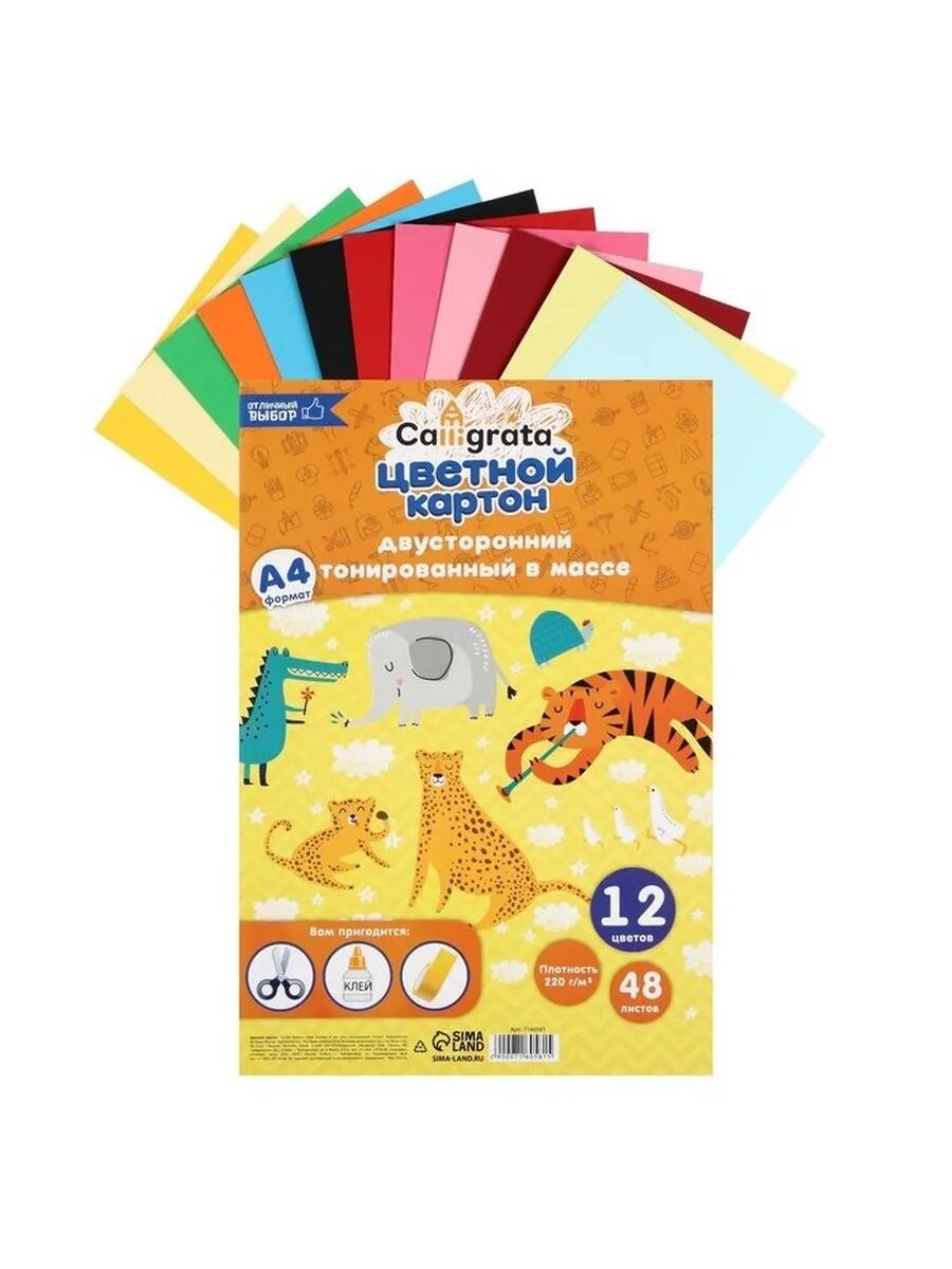 Картон цветной двусторонний А4, тонированный в массе, 48 лис