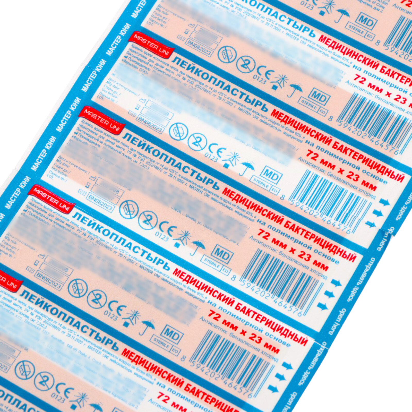 Лейкопластырь 50 шт. в упаковке бактерицидный на полимерной основе, 7,2 х 2,3 см