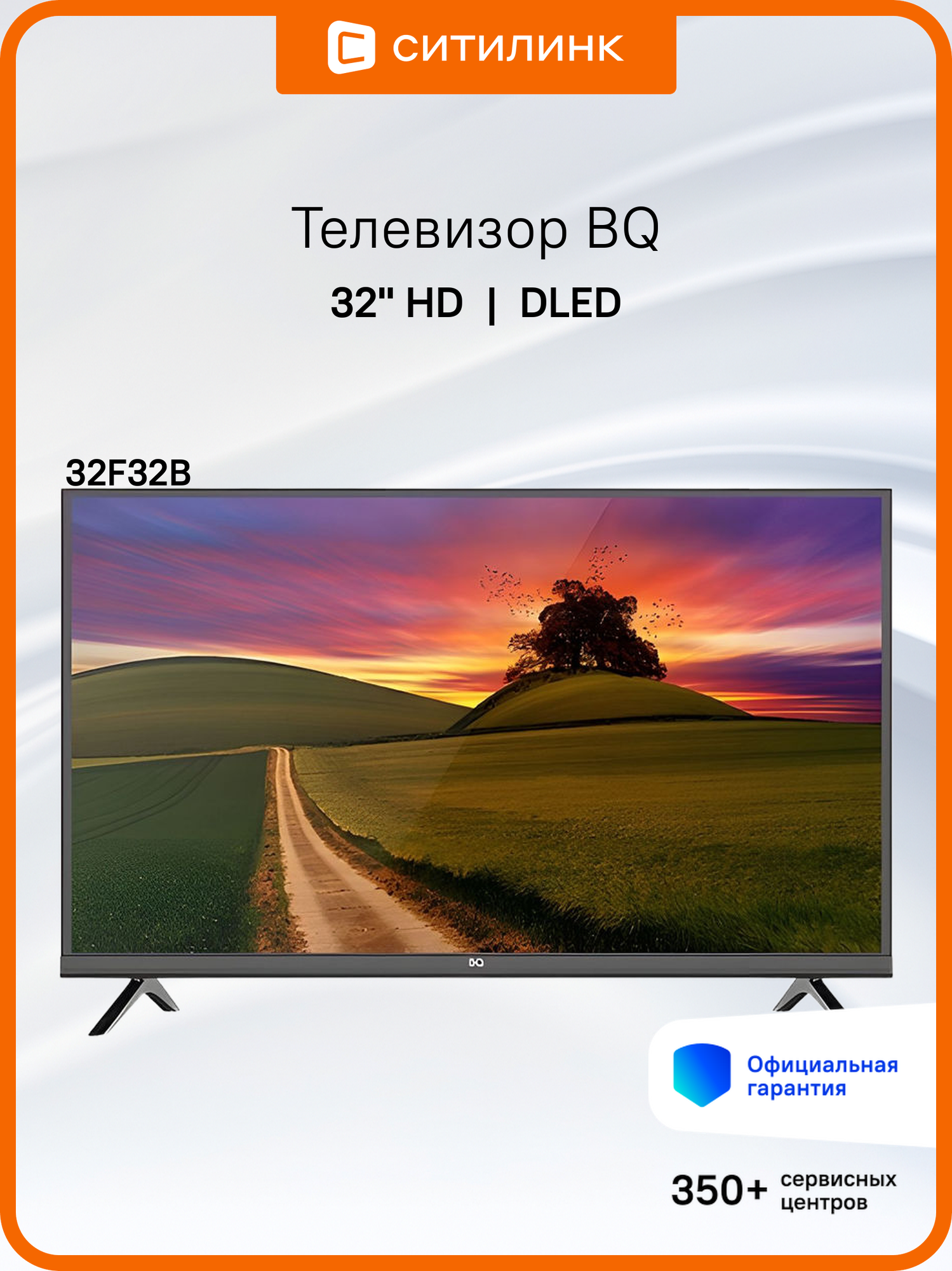 32" Телевизор BQ 32F32B, DLED, HD, черный