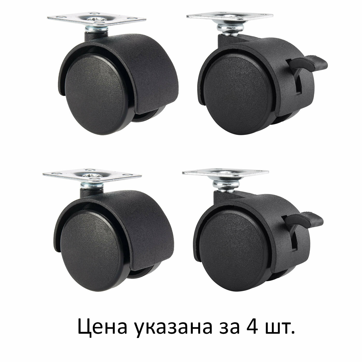Колеса-ролики для кресла WBZ пластиковые, диаметр 35 мм, черные, 4 шт