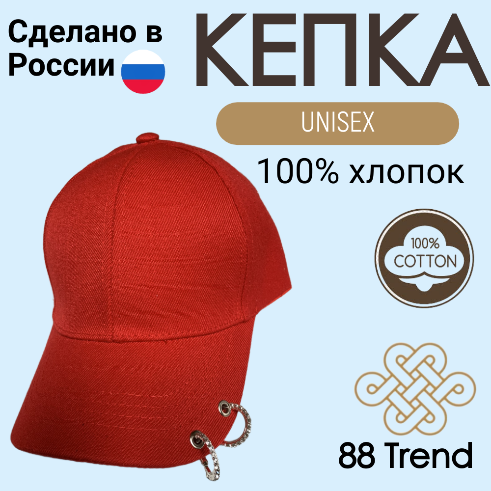 Кепка для мужчин и женщин