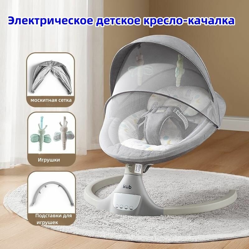 Электрическое кресло-качалка/Кресло-качалка для новорожденных