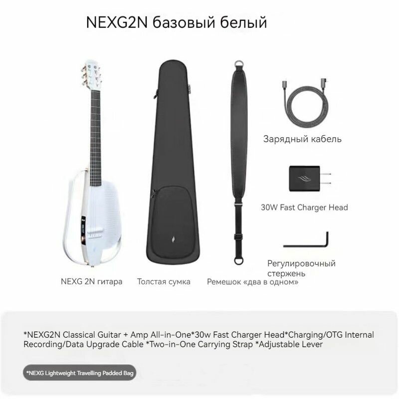 Классическая гитара ENYA NEXG 2N smart audio 39-дюймовая бесшумная электрическая коробка для мужчин и женщин