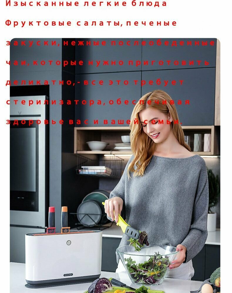 Компактный интеллектуальный стерилизатор для дома