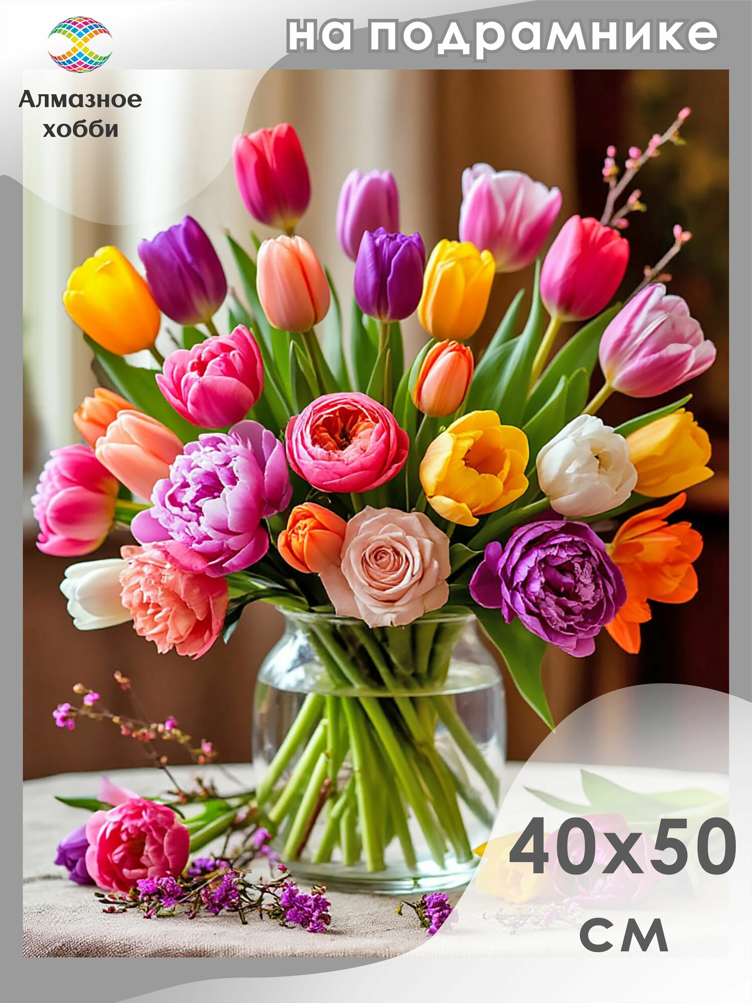 Алмазная мозаика на подрамнике Букет тюльпанов 40х50