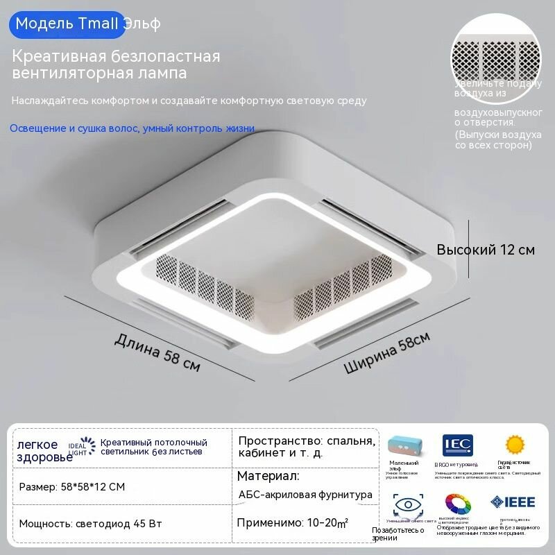 Люстра, потолочный вентилятор с подсветкой, квадратный безлопастной вентилятор, потолочное освещение