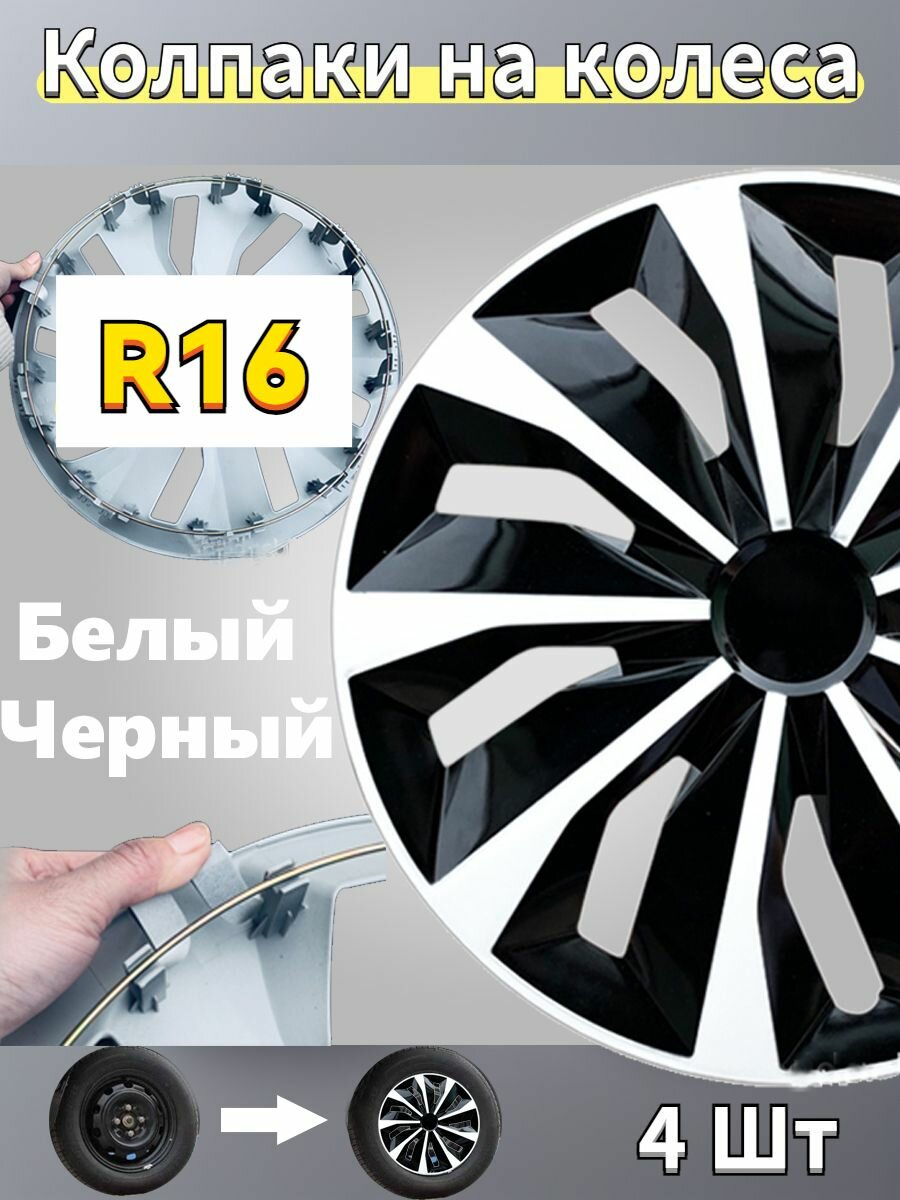 LADA Колпаки на колеса, R16 модифицированный универсальный колпак ступицы, накладка на автомобильные шины
