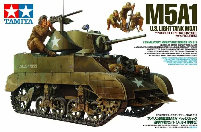 Tamiya Model 35313 1/35 США Легкие танки М5А1 Преследование Настройка