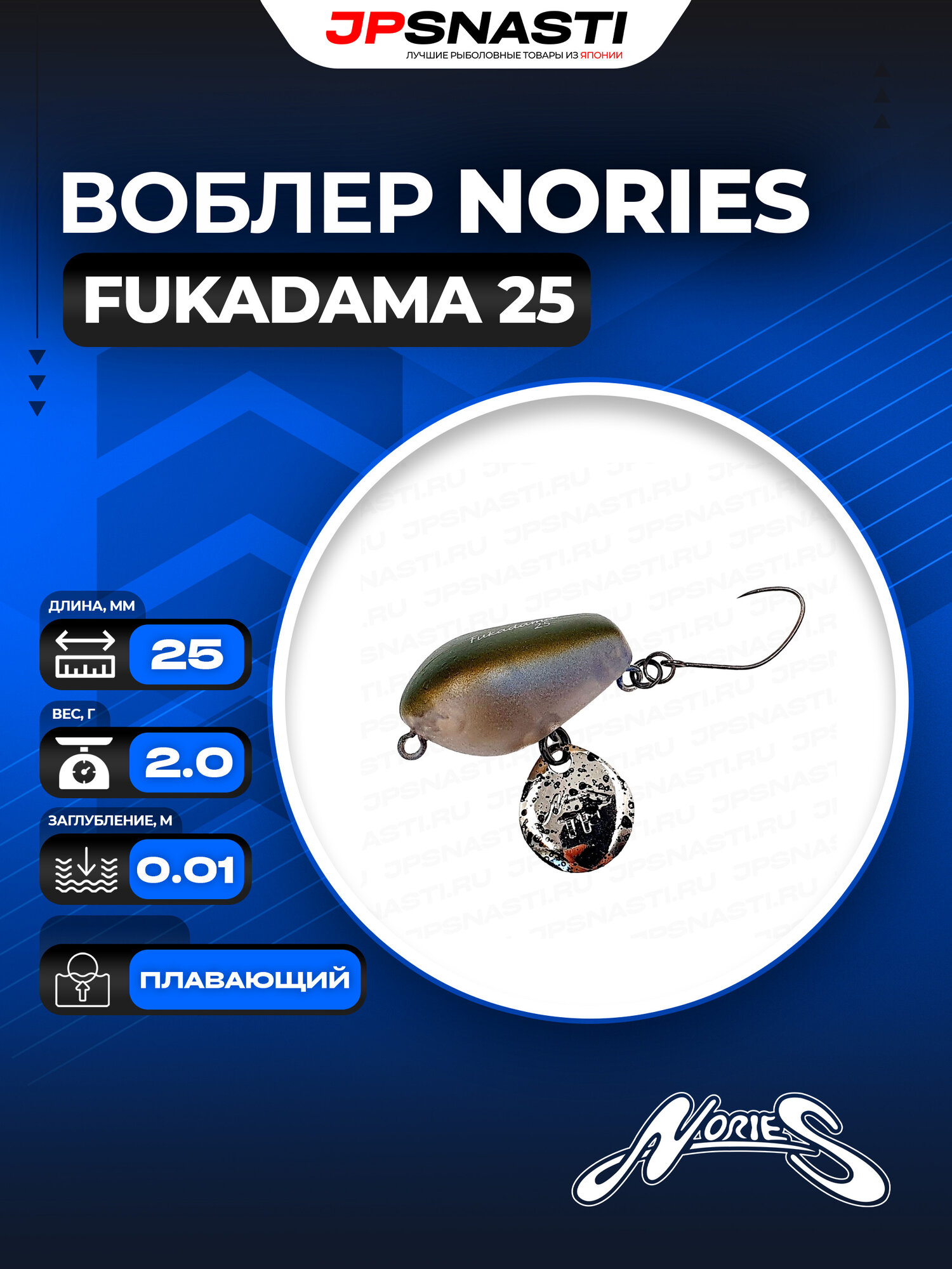 Воблер для рыбалки на форель Nories Fukadama 25, 2 гр, цвет 386M
