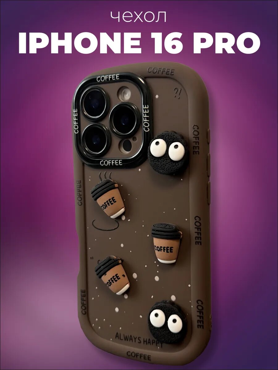 Чехол на Iphone 16 Pro