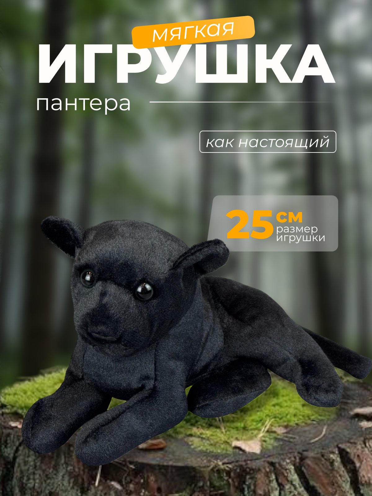 Мягкая игрушка "Черная Пантера" акимбо КИТ, реалистичная, 25см, для сна, антистресс, маленькая
