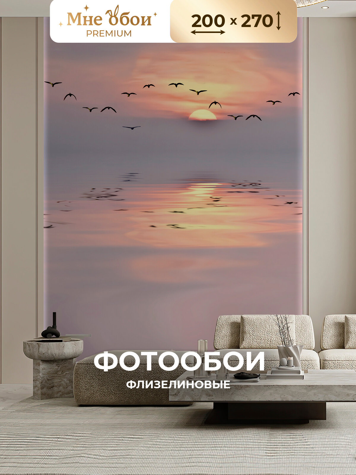 Фотообои на стену флизелиновые 3d для спальни и гостиной, на кухню 200х270 море, природа