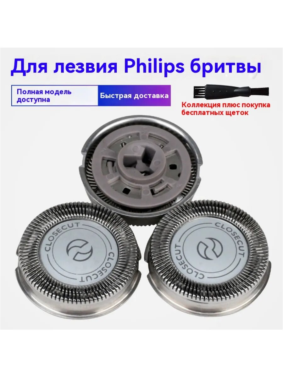 Бритвенные головки SH30 для бритв Series 3000，1000