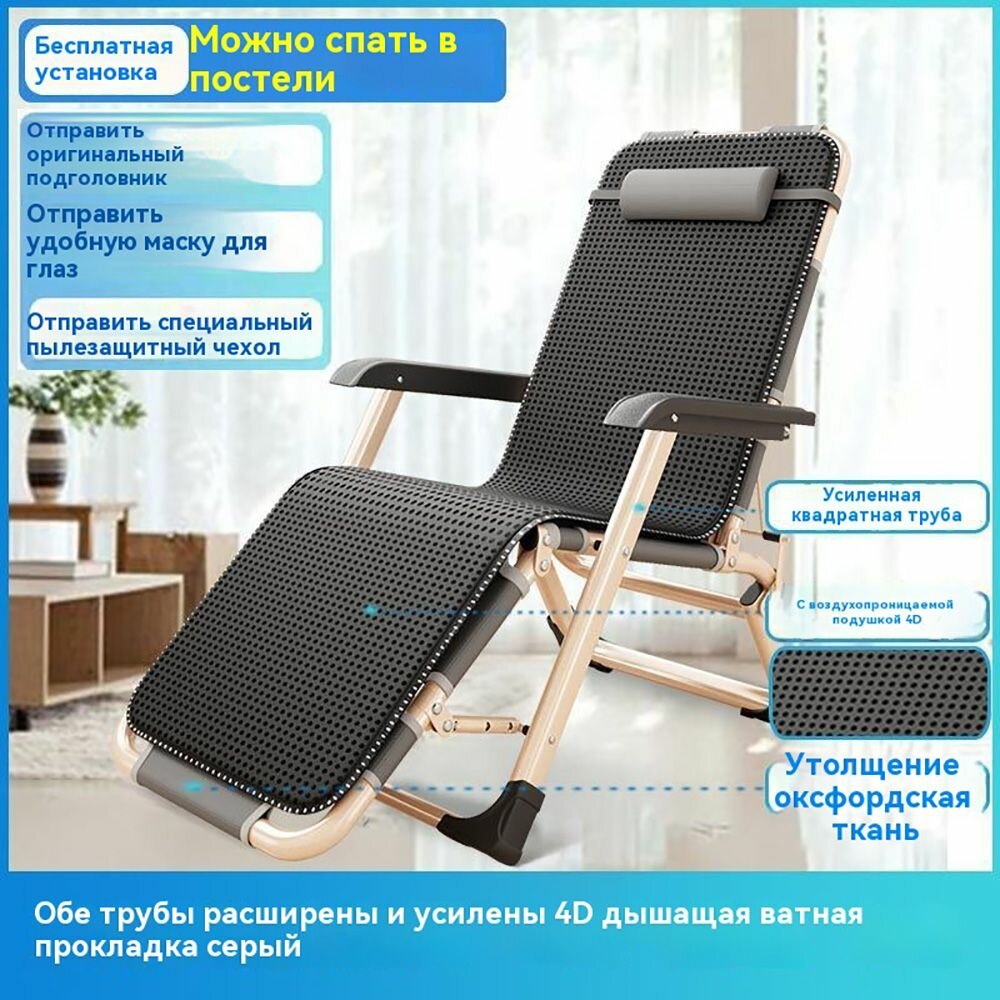 Кресло-шезлонг, раскладушка, металлический каркас, нагрузка до 150кг, спальное место 176x60x33см