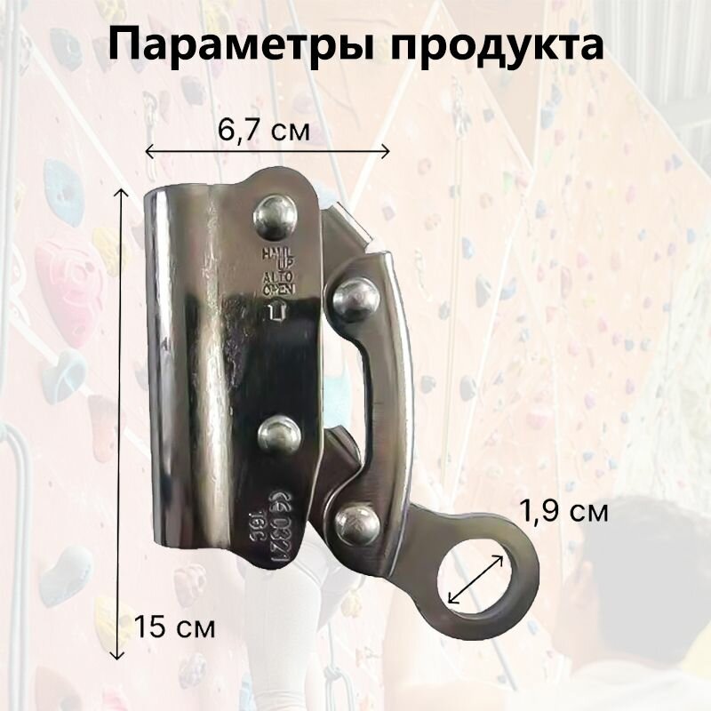Зажим альпинистский — фото 1